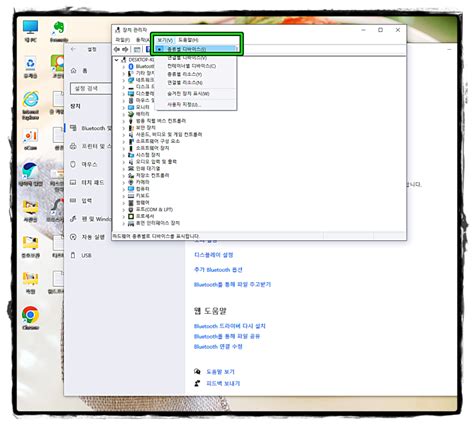 윈도우10 블루투스 드라이버 설치 및 켜기 컴퓨터 삼성 노트북 네이버 블로그