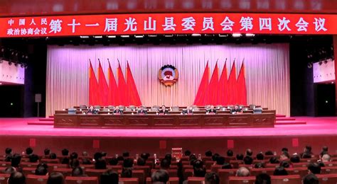 光山县融媒体中心