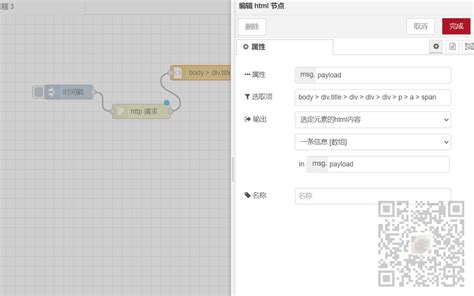 node red中使用html节点爬取html网页资料之爬取node red的最新版本 霸道流氓 博客园