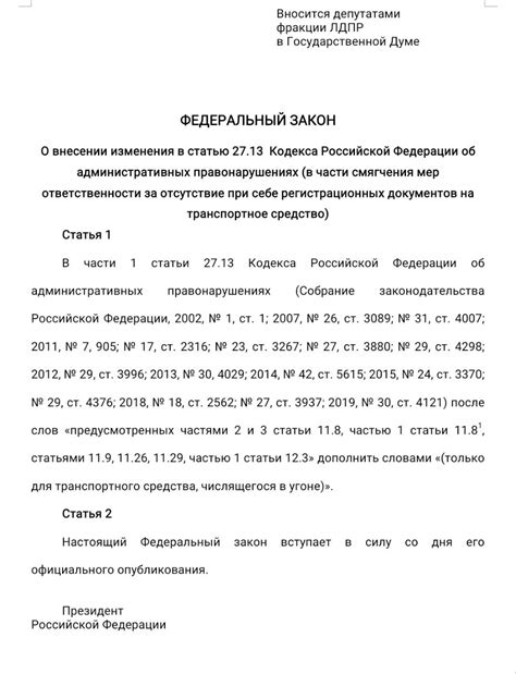 Наказание за езду без документов хотят смягчить