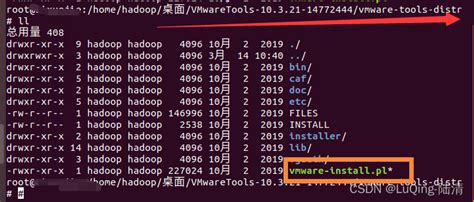 Linux下安装vmware Toolslinux安装vmware Tools Csdn博客