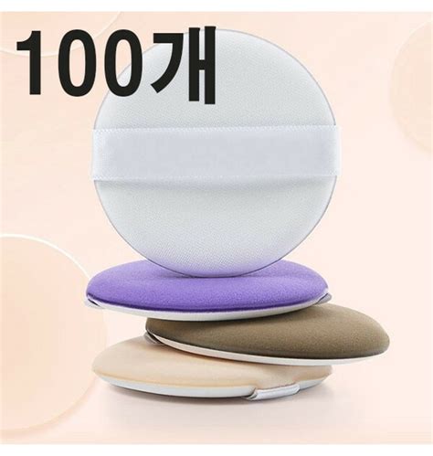 에어퍼프 100개에어쿠션 화장품 미용 분첩 화장퍼프 티몬