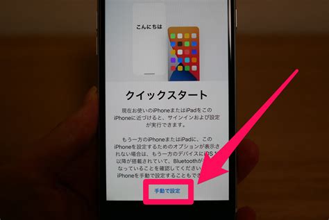 Iphoneのクイックスタート機能で初期設定を一気に終わらせる方法