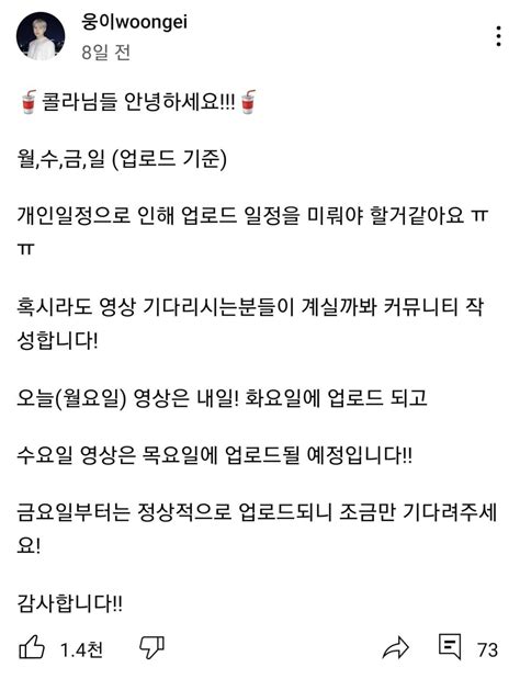 먹방 유튜버 웅이 전여친스토킹 유머움짤이슈 에펨코리아