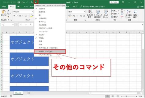 【excel】画像や図をまとめて選択できる「オブジェクトの選択」のon Off切り替えショートカット Website Note