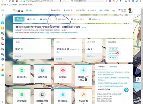教程如何免费领取游戏云并让他成为一个mc服务器 雨云论坛