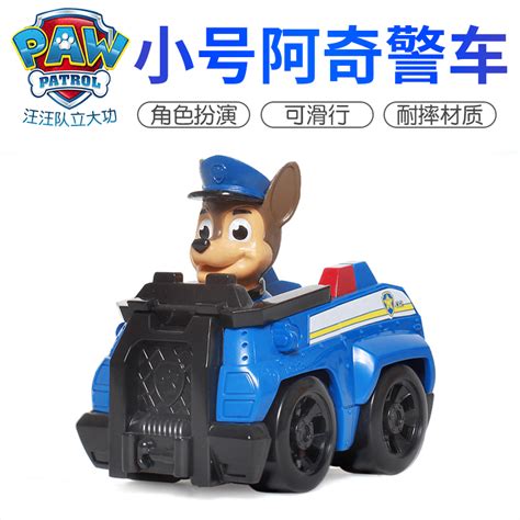 汪汪队阿奇警车汪汪队阿奇警车图片 伤感说说吧