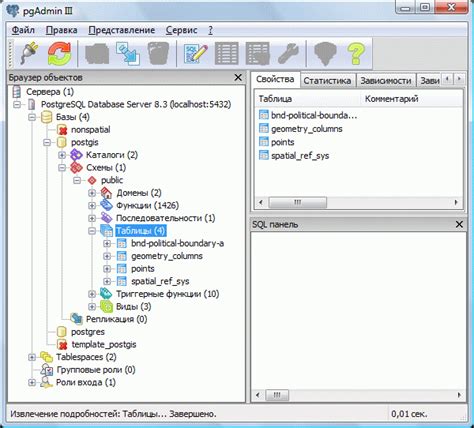 Gis Lab Основы работы с Postgis