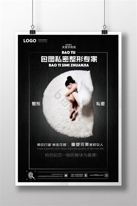 私密图片 私密素材免费下载 包图网
