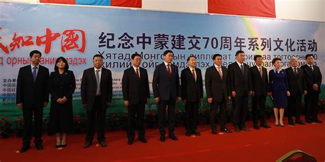 БНХАУ Монгол Улс хооронд дипломат харилцаа тогтоосны 70 жилийн ойд