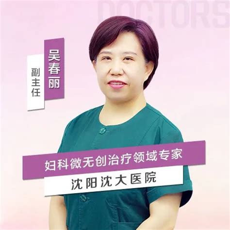 无痛人流在铁西做那个医院好 沈阳治疗妇科的治疗流程 39医院诊室