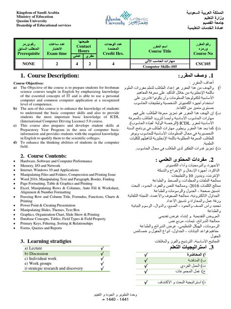 Csc105 Course Description Pdf
