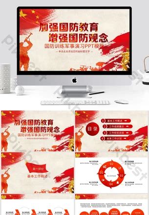 PLA Military Exercise Military Defense PPT PowerPoint PPTX Template Free Download Pikbest