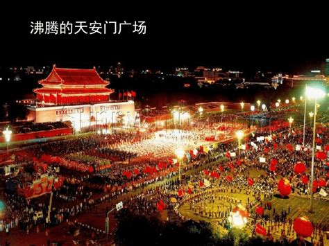 8 灯光 课件27张PPT 21世纪教育网