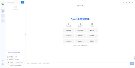 Sparkai系统部署搭建文档
