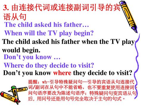 Ppt The Object Clause 宾语从句 Powerpoint Presentation Free Download