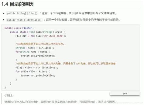 Java File类详解 Csdn博客 Java File类详解 Csdn博客