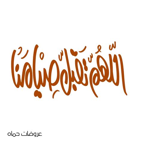 صفحة الكيمياء البروم Bromine هو عنصر كيميائي من عناصر الجدول