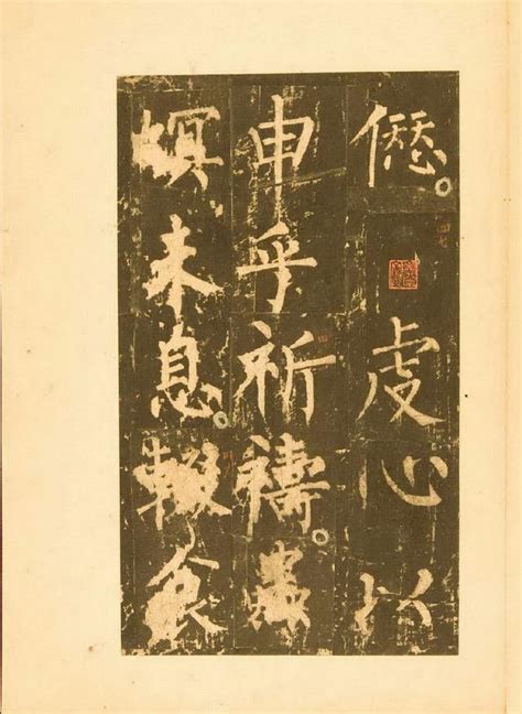 柳公權神策軍碑自己亦稱之為生平第一妙跡 每日頭條