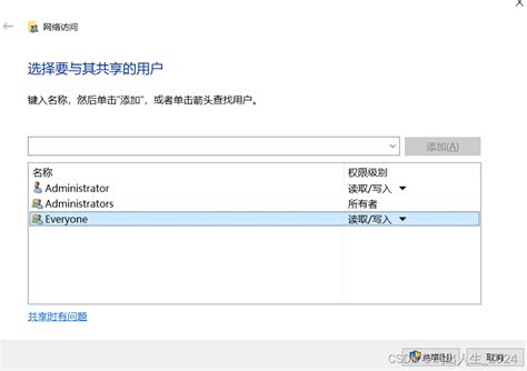 【共享】局域网创建共享文件局域网共享文件 Csdn博客