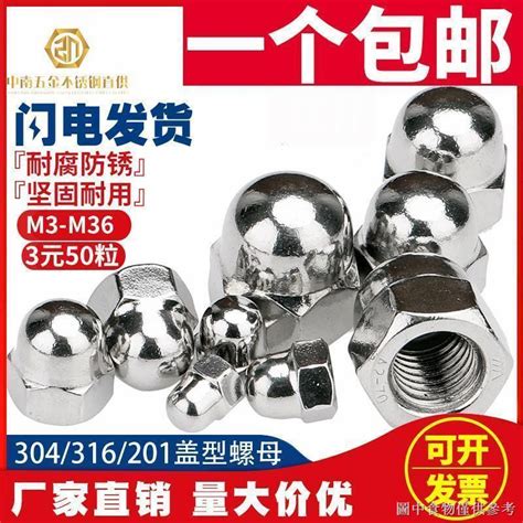 不鏽鋼薄螺母（國標鎖緊螺絲帽）304201316不鏽鋼蓋形蓋型螺母裝飾螺帽蓋帽m3m4m6m8m10m12 蝦皮購物