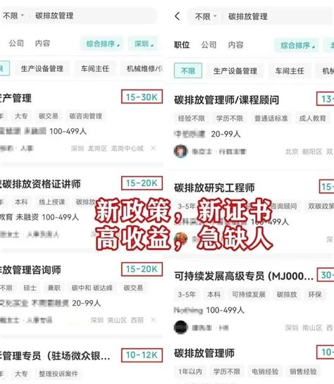 近日碳排放管理师再次冲上热搜榜高级碳排放管理师证书怎么报名 知乎
