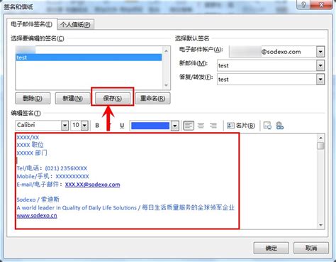 Outlook 如何设置邮件签名 Site Portal