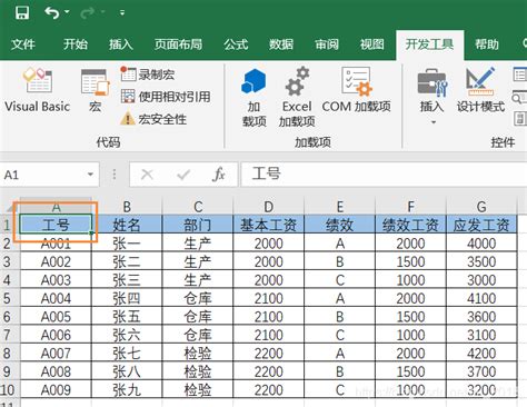 Excel 宏的录制、调用和删除录制js宏怎么退出 Csdn博客