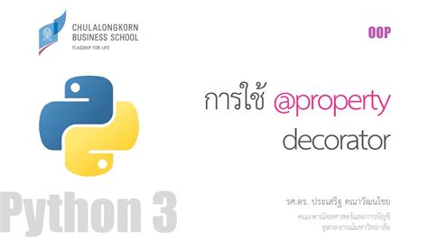สอนไพธอน Python Oop การใช้ Property Decorator Youtube