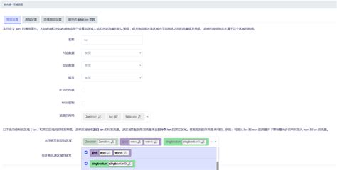 openwrt 使用sing box tun模式 进行路由代理 孟夏十二の天空孟夏十二の天空