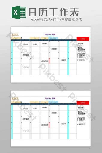 員工工作日誌表excel模板 Xlsx Excel模板範本素材免費下載 Pikbest