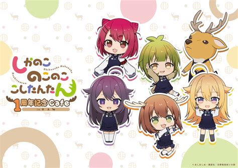 Shikanoko Noko Koshi Torako Koshi Anko Bashame Meme And Nekoyamada Neko Shikanoko Nokonoko