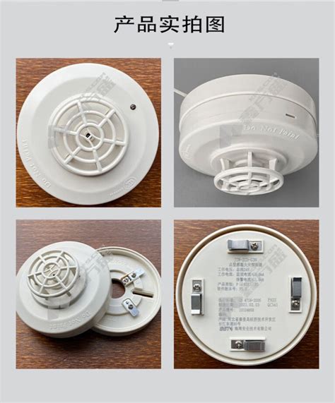 海湾 点型感温火灾探测器 无底座 Jtw Zcd G3n 单位 个 融创集采商城