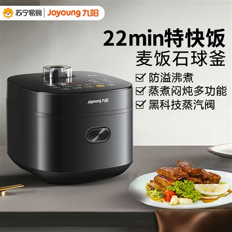 九阳joyoung电饭煲f40fy F570 高颜值4l方煲 家用多功能特快煮 麦饭石球釜电饭煲参数配置规格性能功能 苏宁易购