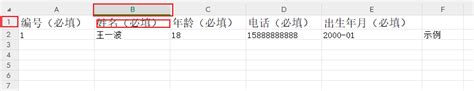 C Excel导入数据和导出数据 c 导入excel数据 CSDN博客
