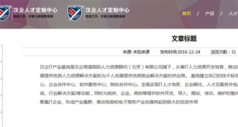 用phpcms如何将静态页面制作成企业网站（下） Baraka 博客园