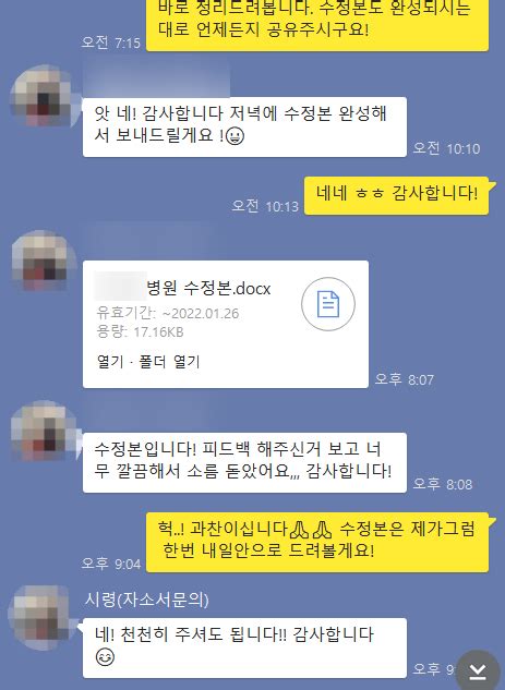 자소서첨삭 부산 보훈병원 양산부산대학교병원 자기소개서 임상병리사 서류합격 2개 병원 채용 자소서 동시합격 네이버 블로그