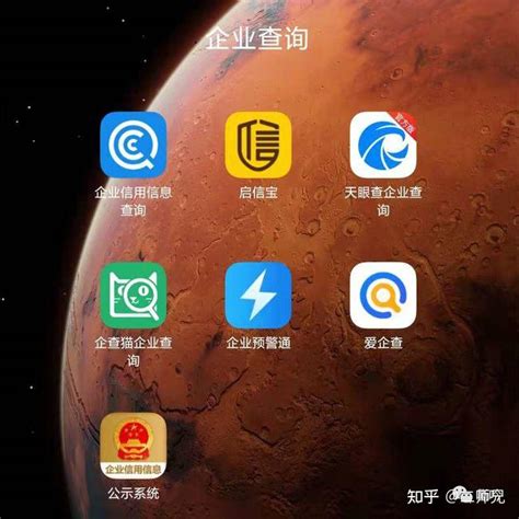 企查查、天眼查、启信宝、爱企查……仅从这么一个细节就看出差别了 知乎