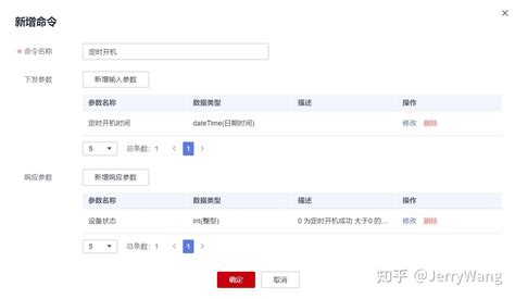 五分钟体验华为云 Iot 物模型创建过程 知乎