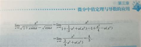Lim X 2 √ 1 Xsinx √ Cosx 知乎