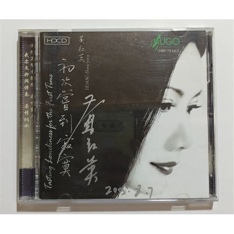 親筆簽名 上榜發燒天碟女聲 黃紅英《初次嘗到寂寞》2002年頭版 雨果hk制作 非國內版 非再版 興趣及遊戲 音樂、樂器 And 配件