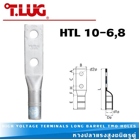 หางปลาแรงสูงชนิดรูคู่ T Lug รุ่น Htl 10 6 8 High Voltage Electrical Terminals Long Barrel Two