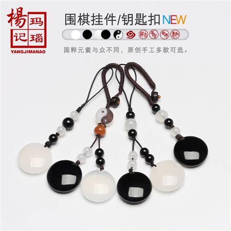 玛瑙围棋钥匙扣棋子挂件象棋周边黑白五子棋吊坠手链棋盘棋魂饰品 虎窝淘