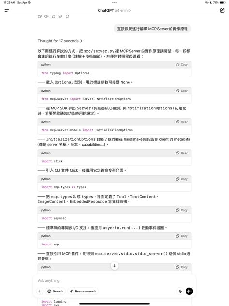 Sean 現在若要理解整個專案 Code 我願稱 O3o4 為最強 Facebook