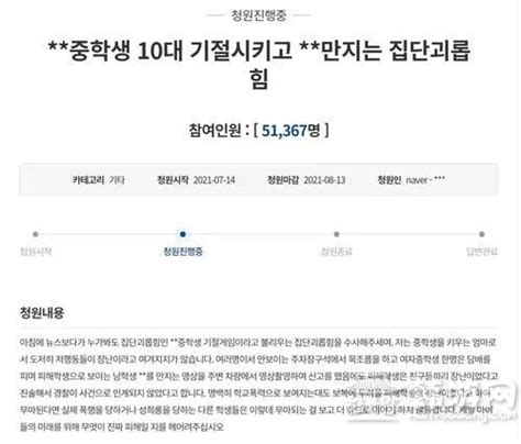韩国网友拍下校园暴力现场被勒脖子性猥亵受害者却帮加害者开脱是开玩笑 韩国介绍 韩游网 韩国旅游 韩游网 韩国旅游攻略 韩国旅行门户网站