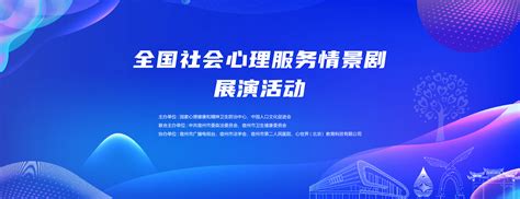 国家心理健康和精神卫生防治中心