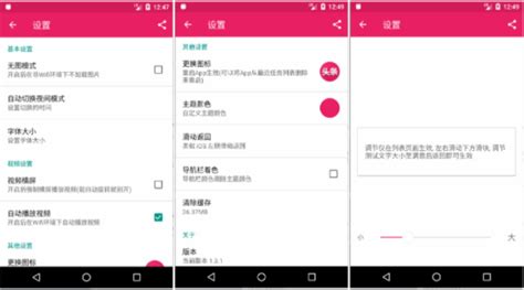 推荐android几个优质的完整项目学习 Jasonjan 博客园