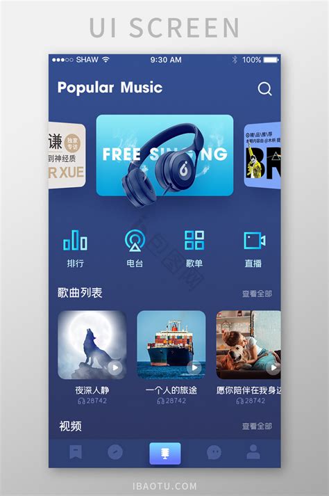 网易云音乐界面 网易云音乐界面设计图片 包图网