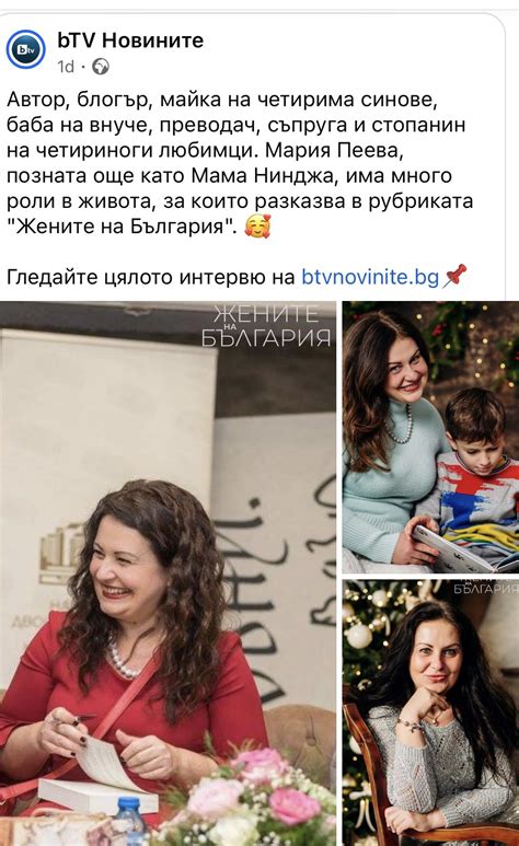 Мама Нинджа Благодаря на Btv за поканата в подкаста “Жените на България” и за това