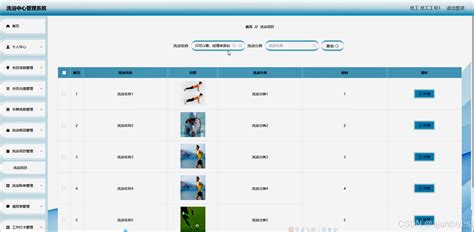洗浴中心管理系统（源码开题）洗浴中心系统 开源 Csdn博客